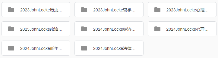 2024 赛季 John Locke 最新获奖名单公布！ - John Locke Essay Competition